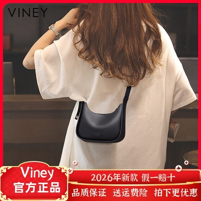 Viney包包网红秋冬新款女包腋下包斜挎包高级感网红爆款单肩小包
