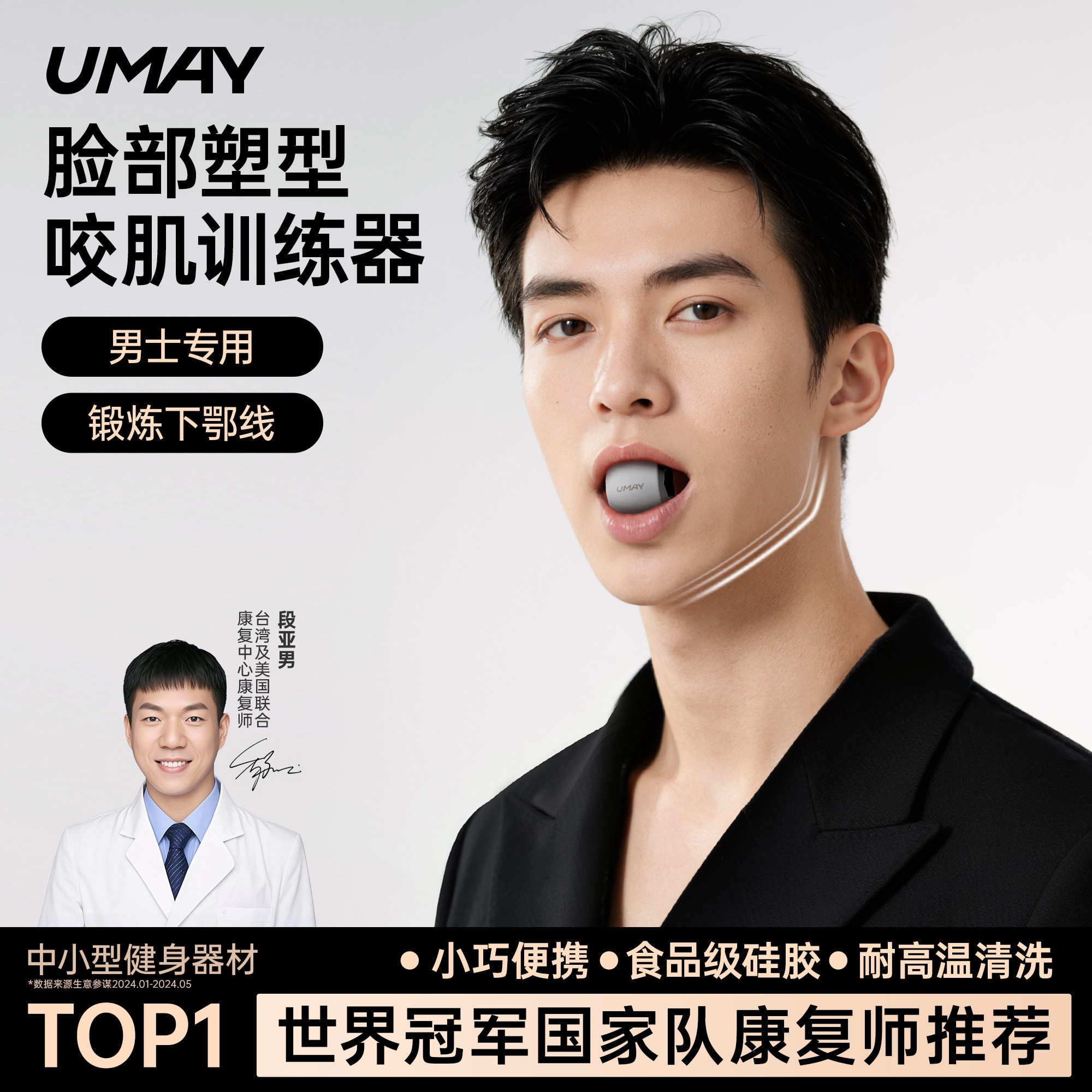 佑美面部瑜伽球咬肌训练器外轮廓肌肉下颚线咬合器脸部太阳穴凹陷