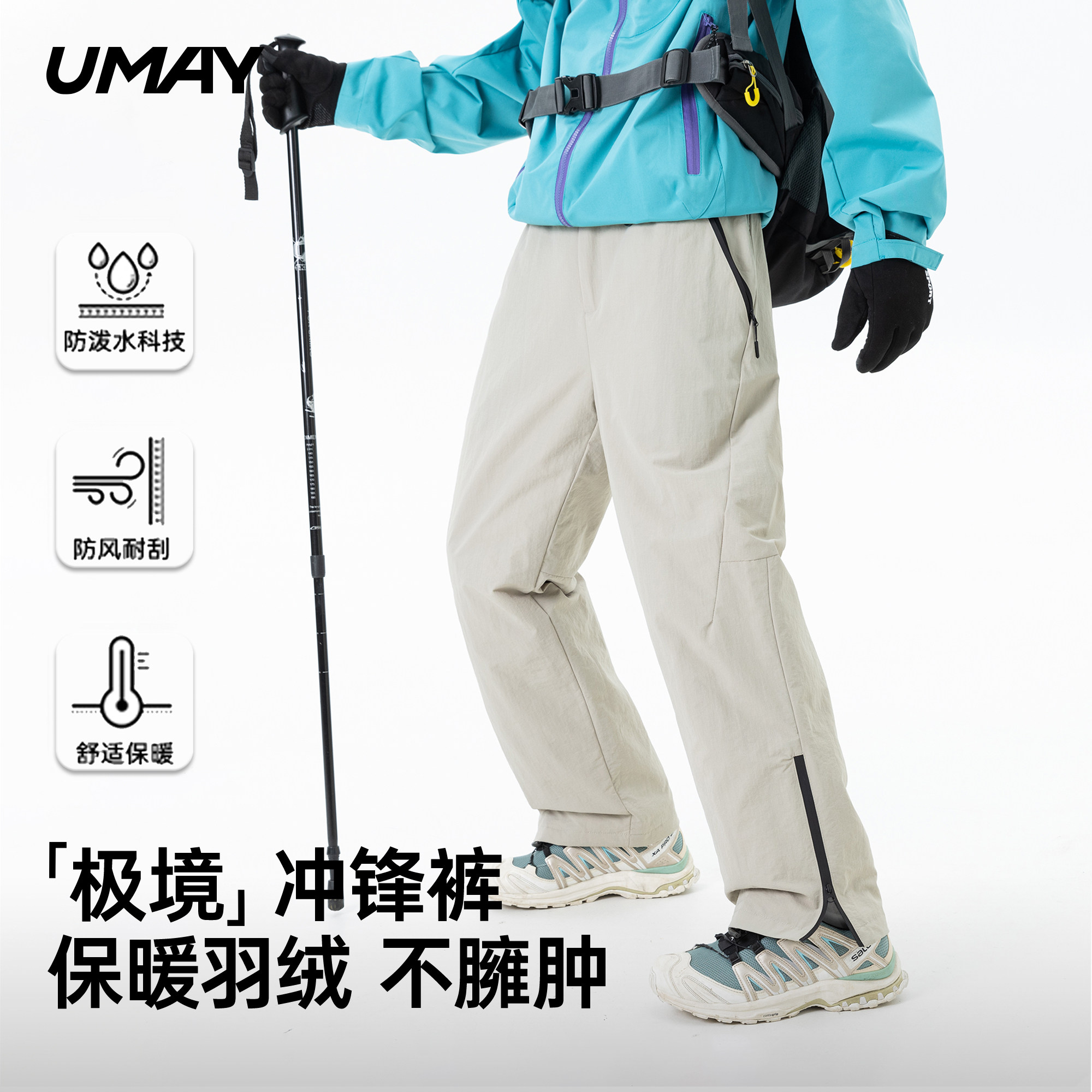佑美新款羽绒裤冬季新款白鸭绒保暖防寒裤子户外运动冲锋登山长裤