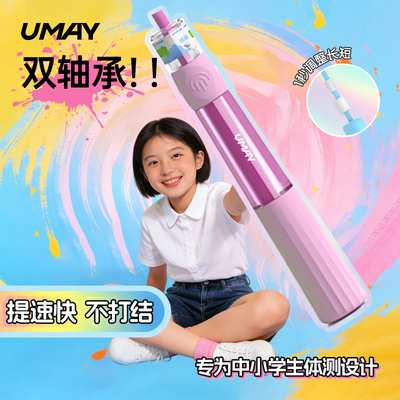 双轴竞速分段儿童跳绳