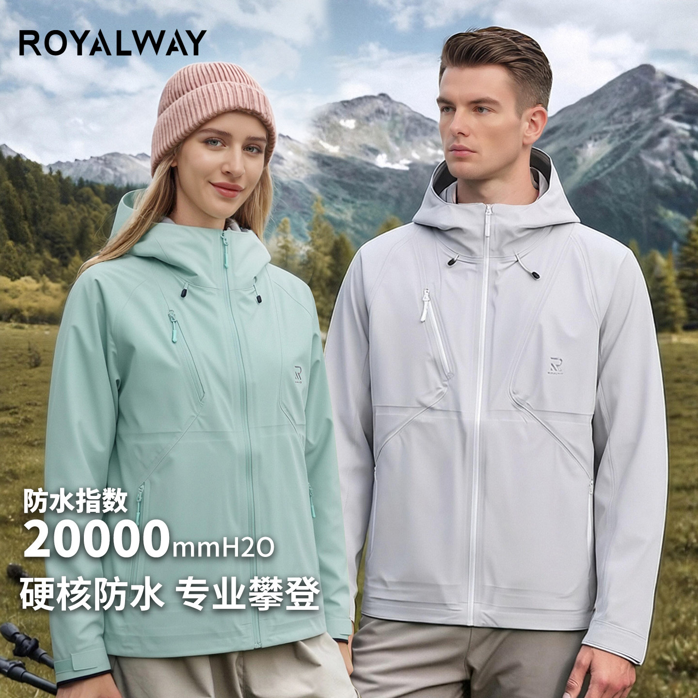 ROYALWAY冲锋衣超轻薄专业户外运动3L全压胶防风防水徒步登山外套