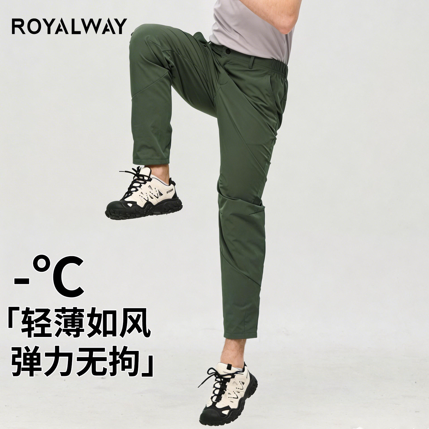 ROYALWAY速干裤男春夏新款户外弹力透气运动裤徒步登山裤休闲长裤