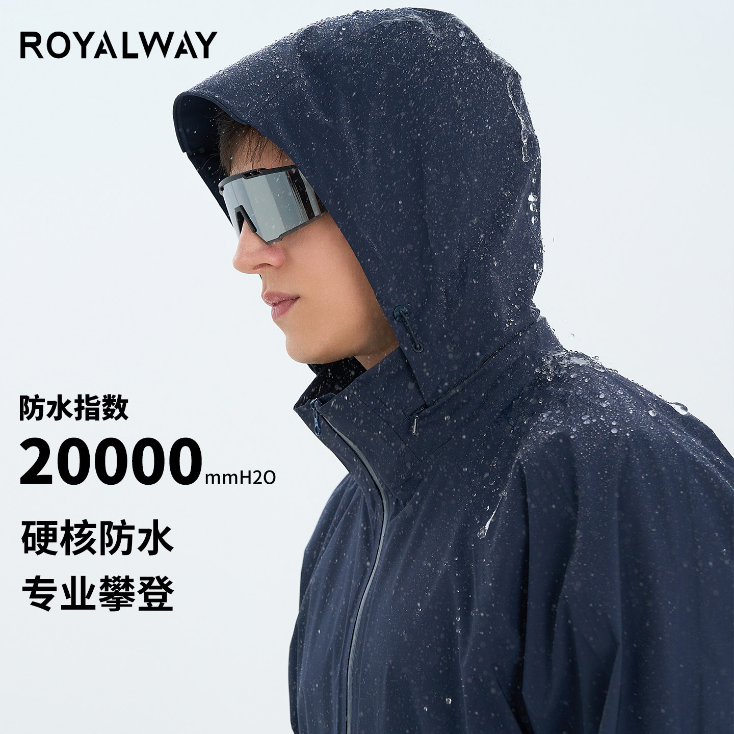 ROYALWAY专业冲锋衣3L单层超轻薄户外运动全压胶防水登山服外套男