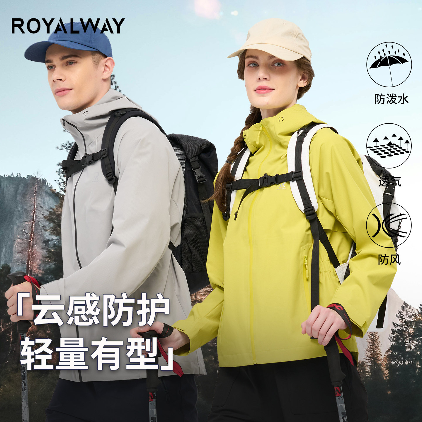 ROYALWAY户外硬壳冲锋衣女连帽3L薄专业防风防水收腰登山服外套男