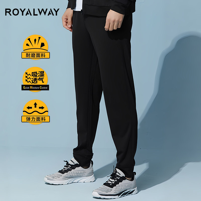 ROYALWAY休闲卫裤男春秋束脚口弹力透气宽松显瘦百搭跑步运动长裤