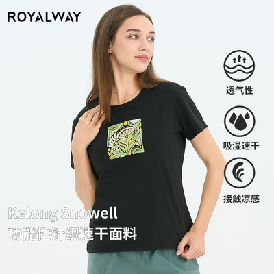 ROYALWAY专业速干运动短袖T恤