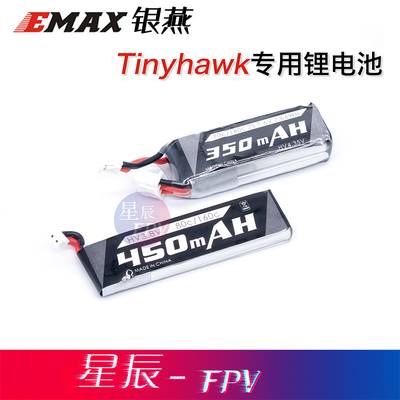 tinhawk2电池小飞机高压锂电
