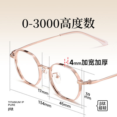 钛55805可配3000高度数近视加厚宽边眼镜框架单框45mm宽百搭脸型