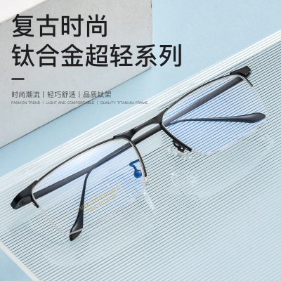 新款眼镜2089P商务半框男士眼镜架超轻纯钛近视眼镜框个性化