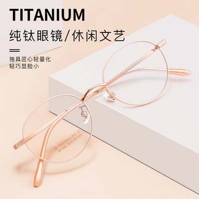 BT066T文艺眼镜架显脸小复古β钛眼镜框超轻近视眼镜