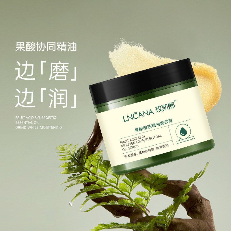 玫凯娜果酸嫩肤精油身体磨砂膏手部膝盖全身清洁去角质鸡皮持久