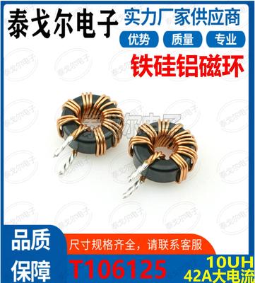 铁硅铝磁环10/22/33/47/68/100/220/240/300/470/680UH/1MH T27系