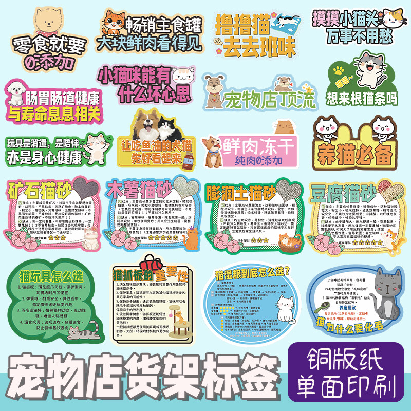 新款网红爆炸贴跳跳卡摇摇宠物店专用可爱促销POP促销牌插卡超市