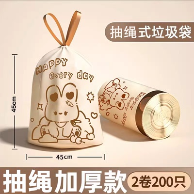 垃圾袋免手提式大号家用垃圾袋撕