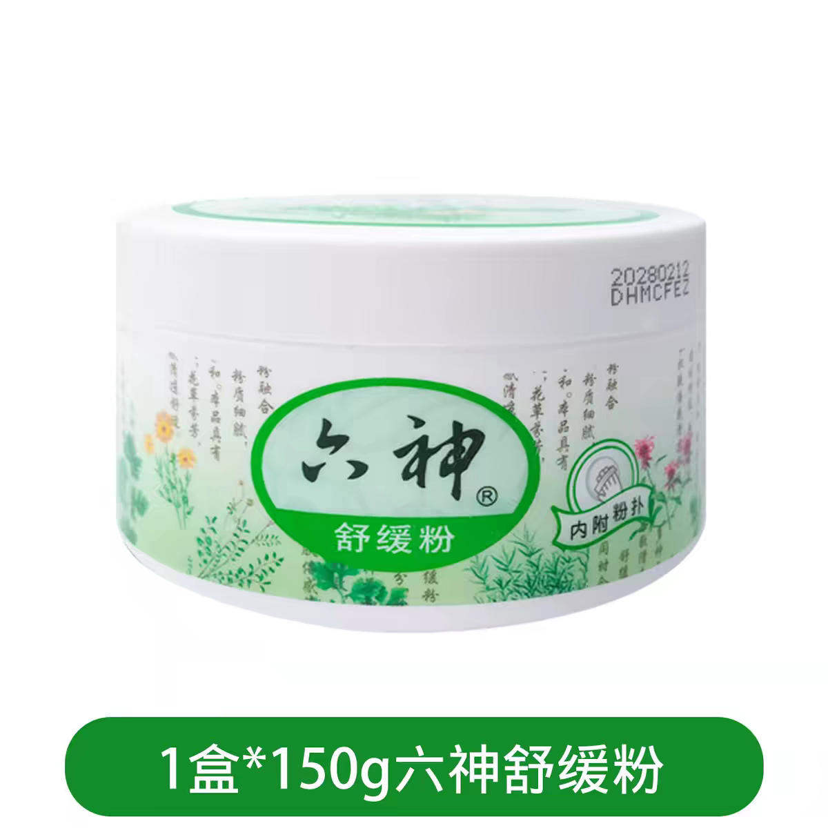 六神爽身粉舒缓粉阴囊男女士老成人私处吸止汗非儿童痱子干爽肤粉