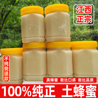 张甄良养蜂老师傅推荐土蜂蜜