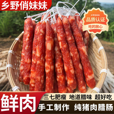 江西正宗手工腊肠200g糖酒风味煲仔饭香肠广式风干咸甜口味