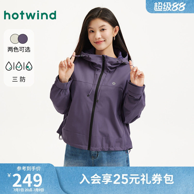 热风女士夹克外套户外运动机能风三防外套2026年秋款连帽外套