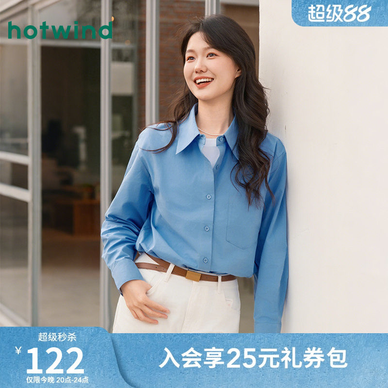 热风女士长袖衬衫2026年春季新款基础款长袖衬衣马克龙色内搭上衣