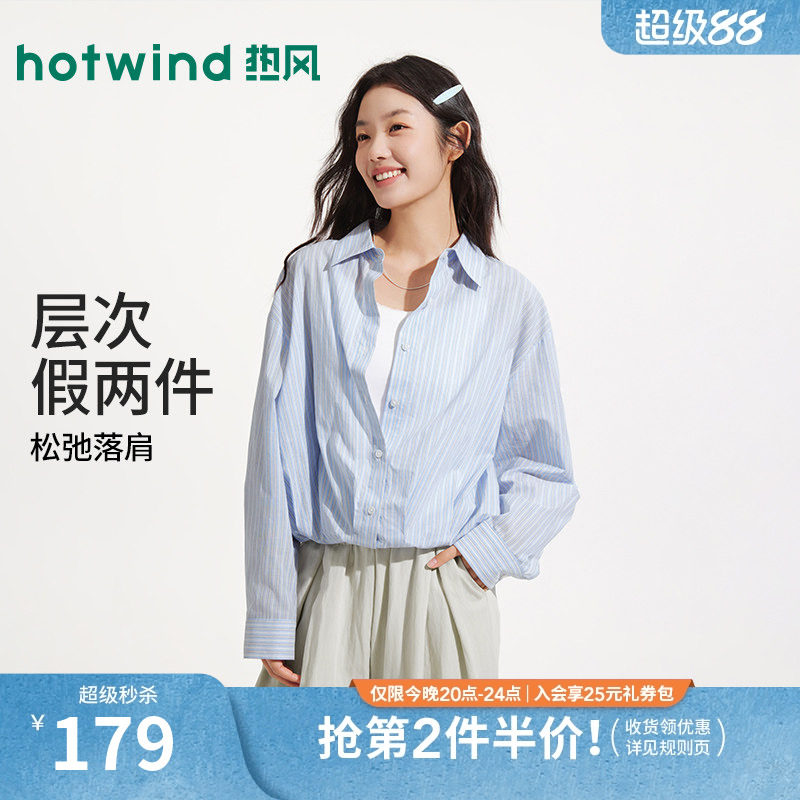 热风女士衬衫宽松格纹长袖上衣2026年夏季新款假两件条纹长袖衬衣