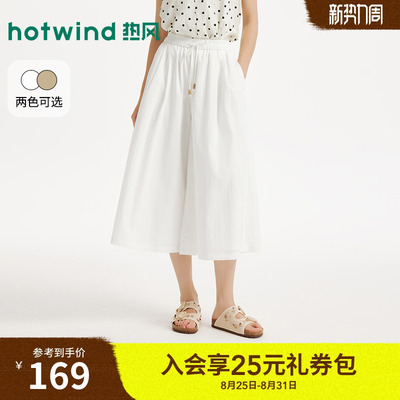 夏季新款女士休闲舒适裙裤