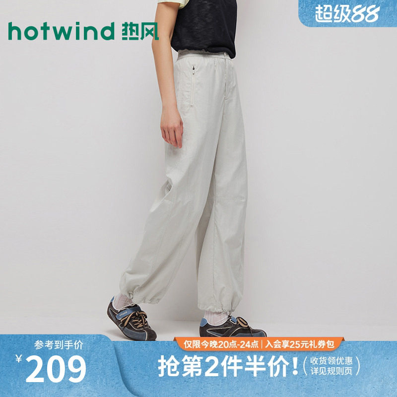 热风2026年夏季新款女士时尚弯刀长裤休闲宽松束脚户外通勤工装裤