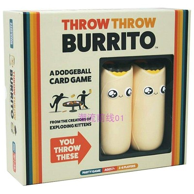 throw throw burrito疯狂扔卷饼搞笑刺激游戏 爆炸猫新款聚会桌游