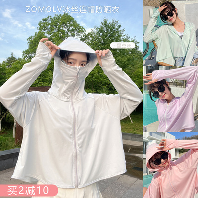 ZOMOLV冰感防晒衣女夏季薄款