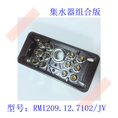 组合版RMI209.12.7102/JV注塑机