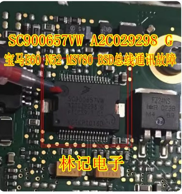 SC900657VW A2C029298 G 宝马E60 N52 MSV80 BSD总线通讯故障