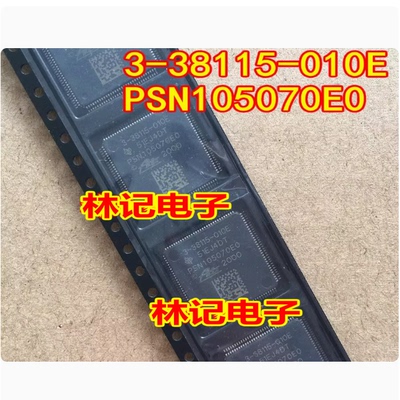 3-38115-010E PSN105070E0 汽车ABS泵电脑板易损芯片 全新