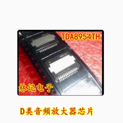 TDA8954TH TDA8954 24-HSOP D类音頻放大器 进口