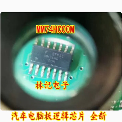 MM74HC00M 汽车电脑板逻辑芯片 全新