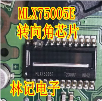 MLX75005E 汽车IC芯片 转向角芯片 进口现货直拍