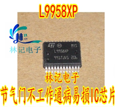 L9958XP EDC17 MT22节气门不工作通病易损IC芯片模块全新进口