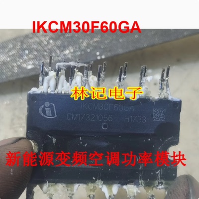 IKCM30F60GA IKCM30F60GD新能源变频空调功率IGBT模块拆机测量好
