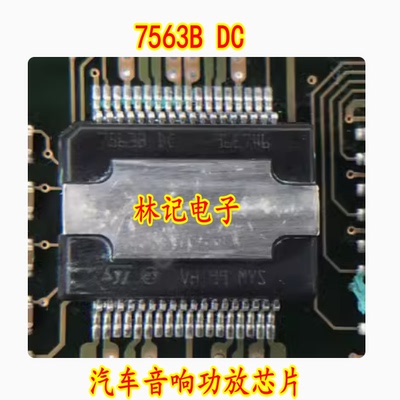7563B DC 汽车音响功放芯片