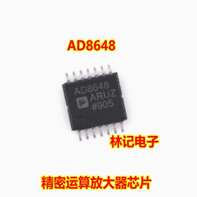 AD8648 AD8648ARUZ 封装TSSOP14 精密运算放大器芯片