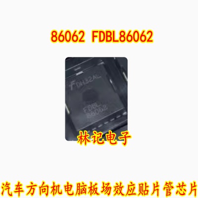 86062 FDBL86062 汽车方向机电脑板场效应贴片管芯片
