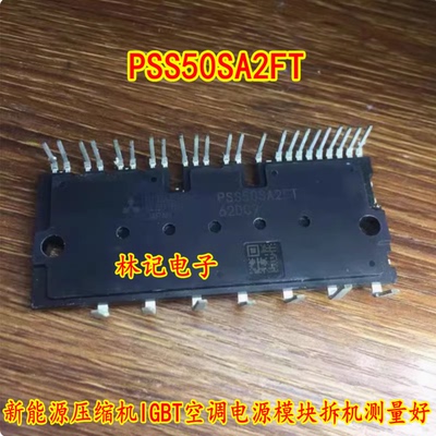 PSS50SA2FT 新能源压缩机IGBT空调电源模块拆机测量好