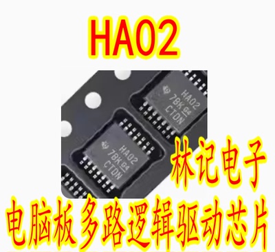 HA02 汽车电脑板多路逻辑驱动芯片进口现货直拍SN74AHC02PW