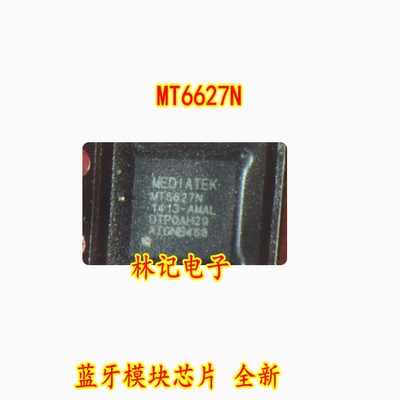 MT6627N 蓝牙模块芯片 全新