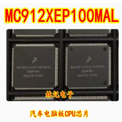 MC912XEP100MAL MC9S12XEP100MAL 汽车电脑板CPU芯片