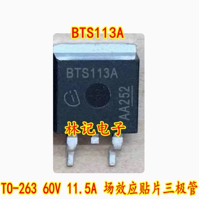 BTS113A 全新现货 TO-263 60V 11.5A 场效应贴片三极管