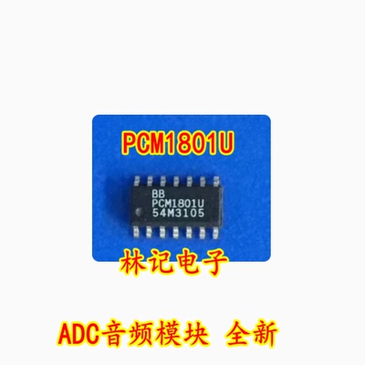 PCM1801U 全新现货 ADC音频模块 全新