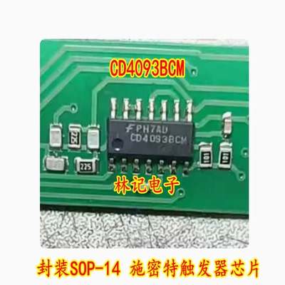 CD4093BCM 封装SOP-14 施密特触发器芯片
