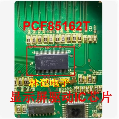 PCF85162T 江淮M3仪表显示屏驱动IC芯片