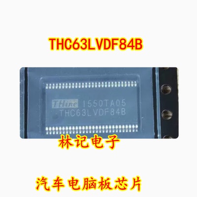 THC63LVDF84B 汽车电脑板芯片