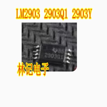 LM2903 2903Q1 2903Y 高合新能源充电机模拟比较器芯片TSSOP8脚
