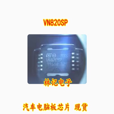 VN820SP 汽车电脑板芯片 现货 VN820SP-E